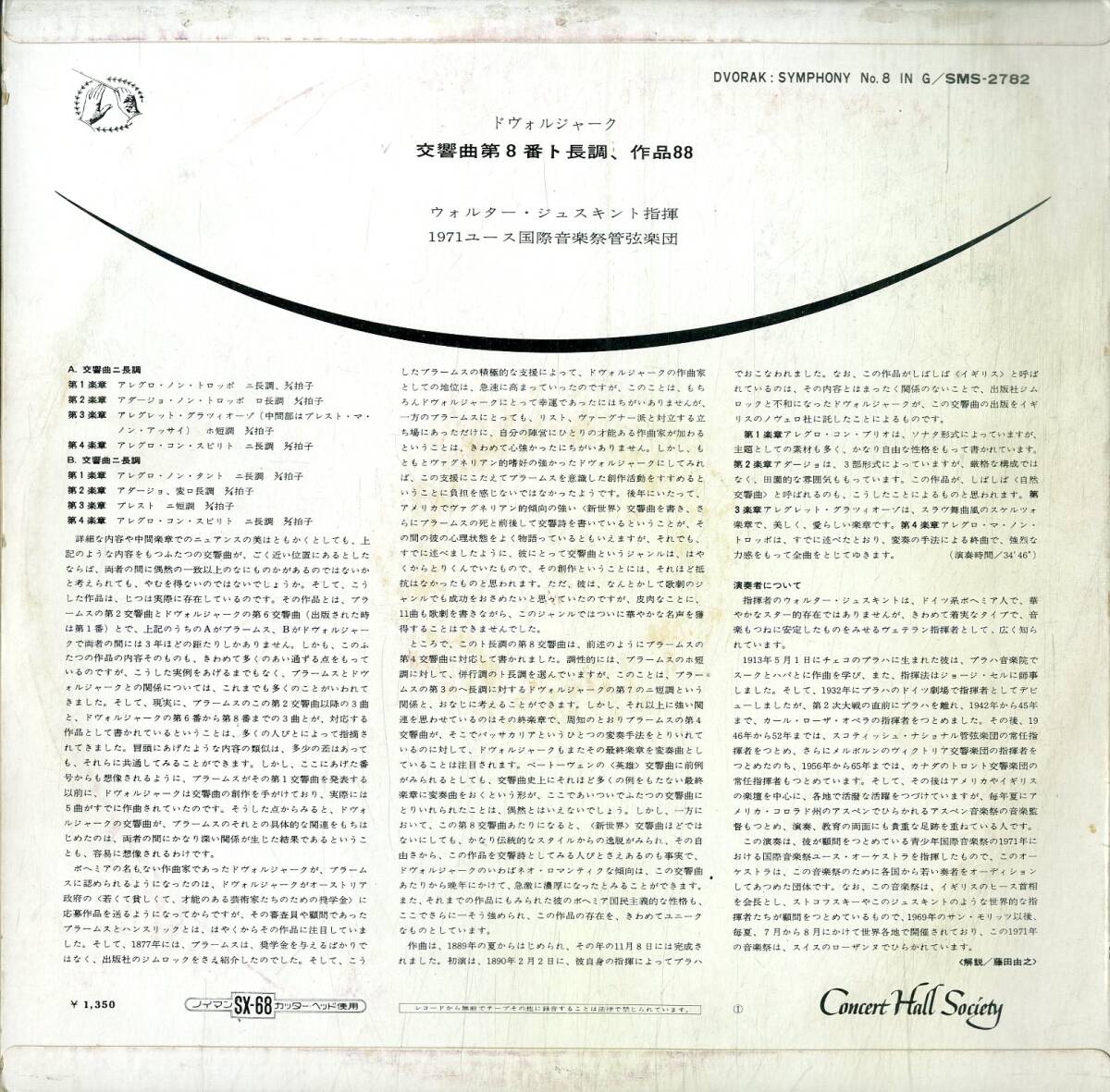 Yahoo!オークション - A00578004/LP/ウォルター・ジェスキント「ドヴォ...