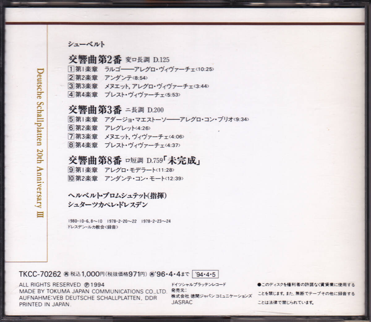 Yahoo!オークション - ブロムシュテット/SKD シューベルト 交響曲第2番...