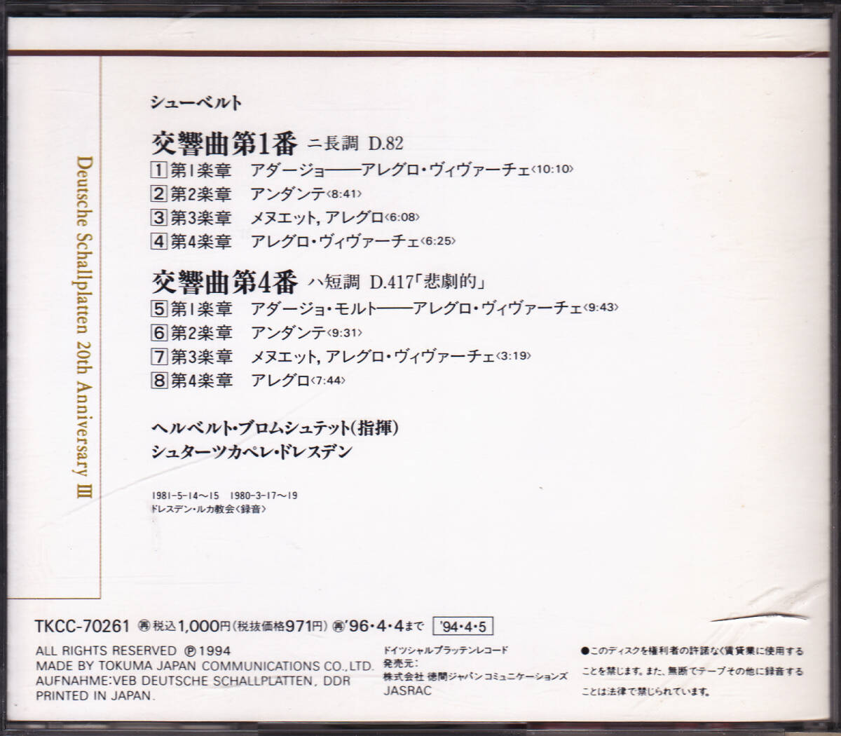 Yahoo!オークション - ブロムシュテット/SKD シューベルト 交響曲第1...