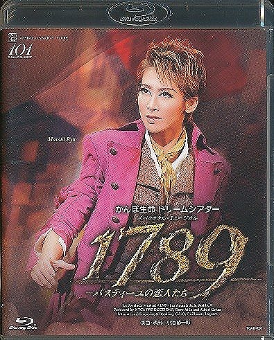 Yahoo!オークション - KA909 TCAB-026 【 宝塚歌劇 1789 バスティーユ...