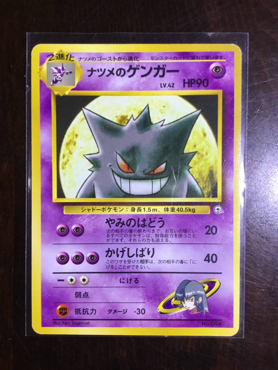 Yahoo!オークション - 【ポケカスペシャル⑥】PMCGシリーズ ナツメのゲ...