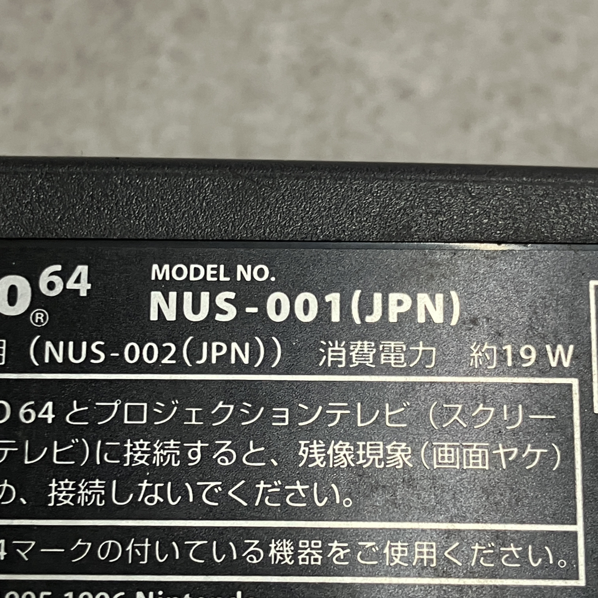 Yahoo!オークション - ゲーム機・ソフトまとめ Nintendo64 NUS-001