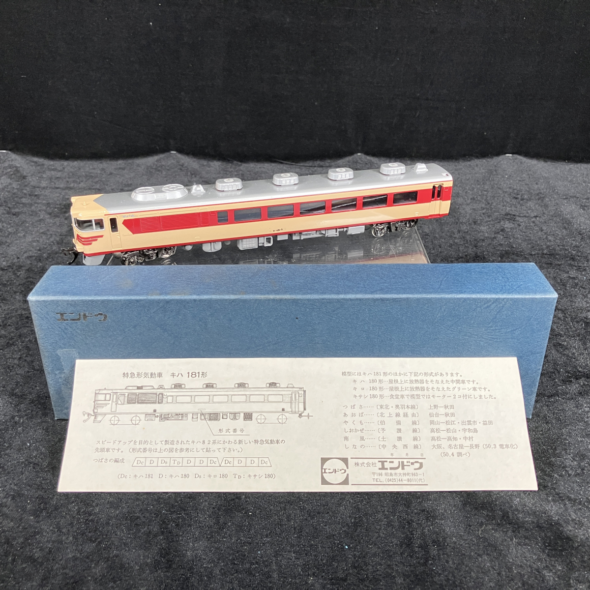 Yahoo!オークション - ENDO エンドウ 特急形ディーゼル動車 181系 キハ...