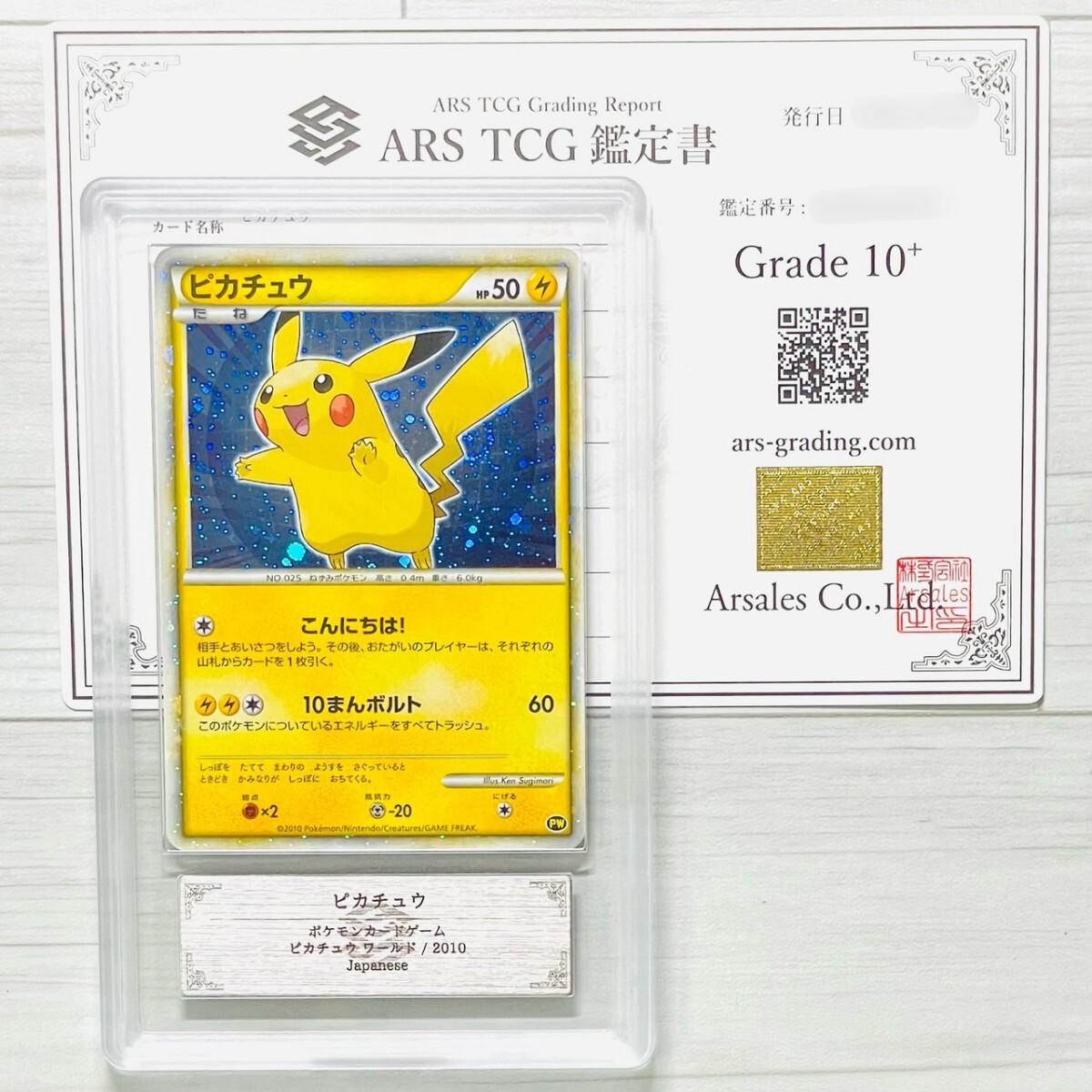 Yahoo!オークション - 【ARS鑑定 10+】ピカチュウ Japanese 日本 ポケ...