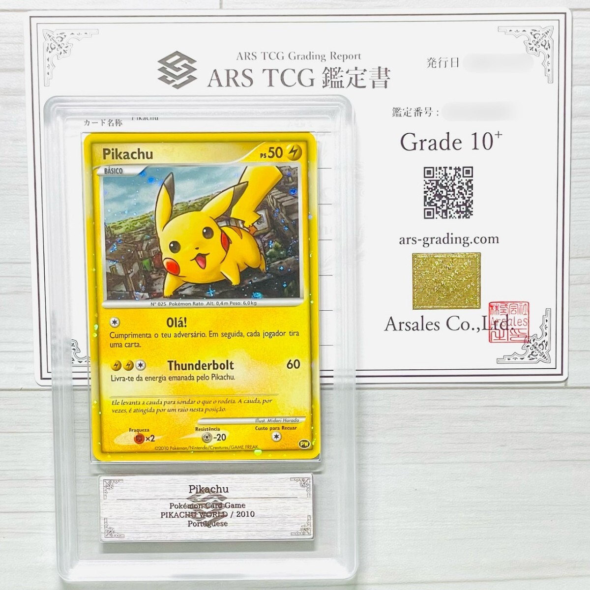 Yahoo!オークション - 【ARS鑑定 10+】ピカチュウ Portuguese ポルトガ...