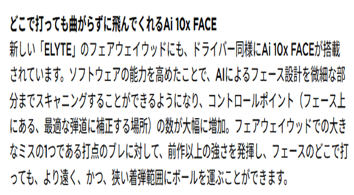Yahoo!オークション - 新品 2025.3 キャロウェイ ELYTE-TITANIUM フェ...