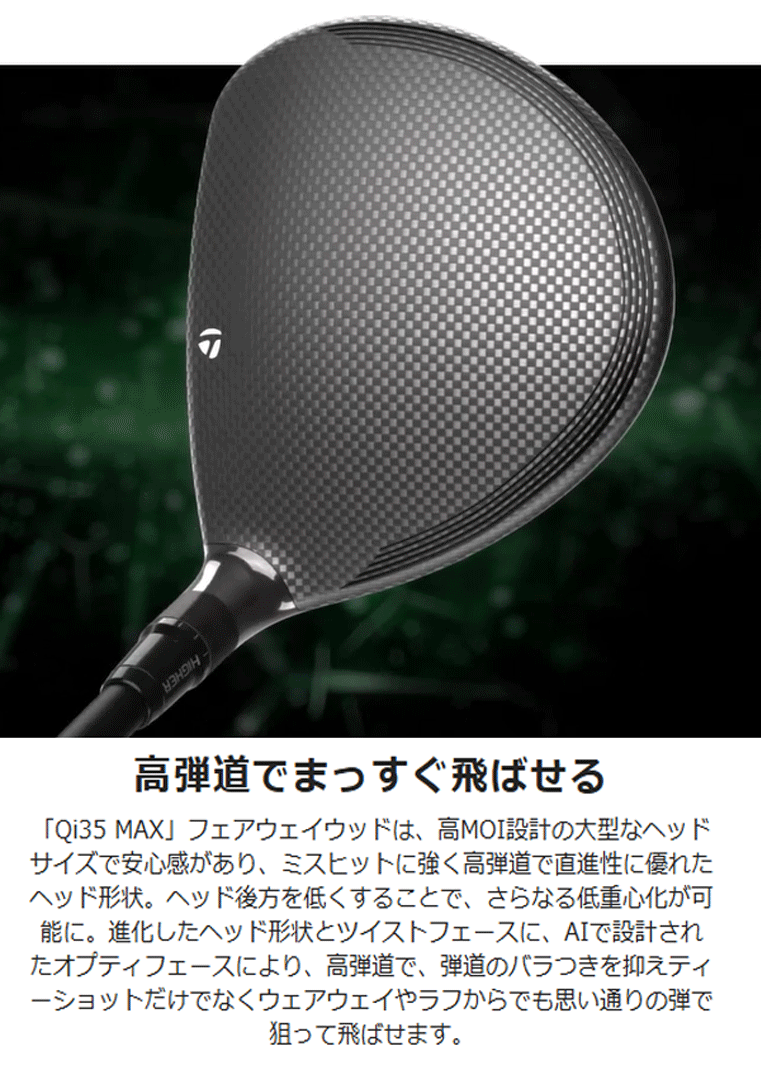 【樂淘letao】日本代購代標第一品牌－新品 2025.2 テーラーメイド Qi35 MAX W5:18.5 2025-DIAMANA BLUE-TM50 カーボン R 高弾道でやさしく ...