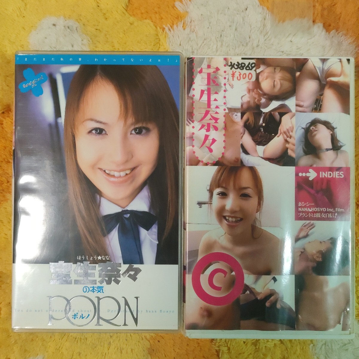 Yahoo!オークション - 100円スタート 売切 宝生奈々 VHS ビデオ 2本 JK...