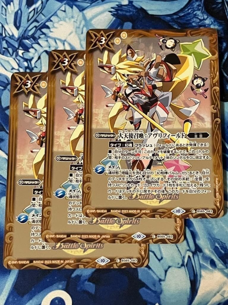 Yahoo!オークション - PC07 大天使召喚 アヴリフィールド 3枚 最強銀河...