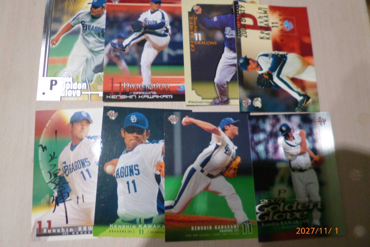 Yahoo!オークション - 2004 BBM 中日ドラゴンズ 川上憲伸 SP+プロモ+レ...