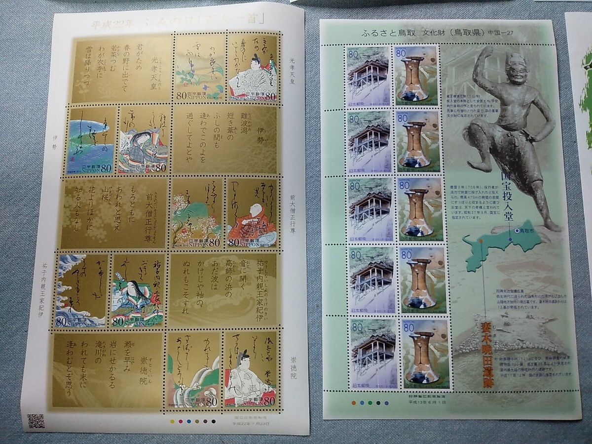 Yahoo!オークション - 未使用 80円 切手シート 記念切手 普通切手 125...