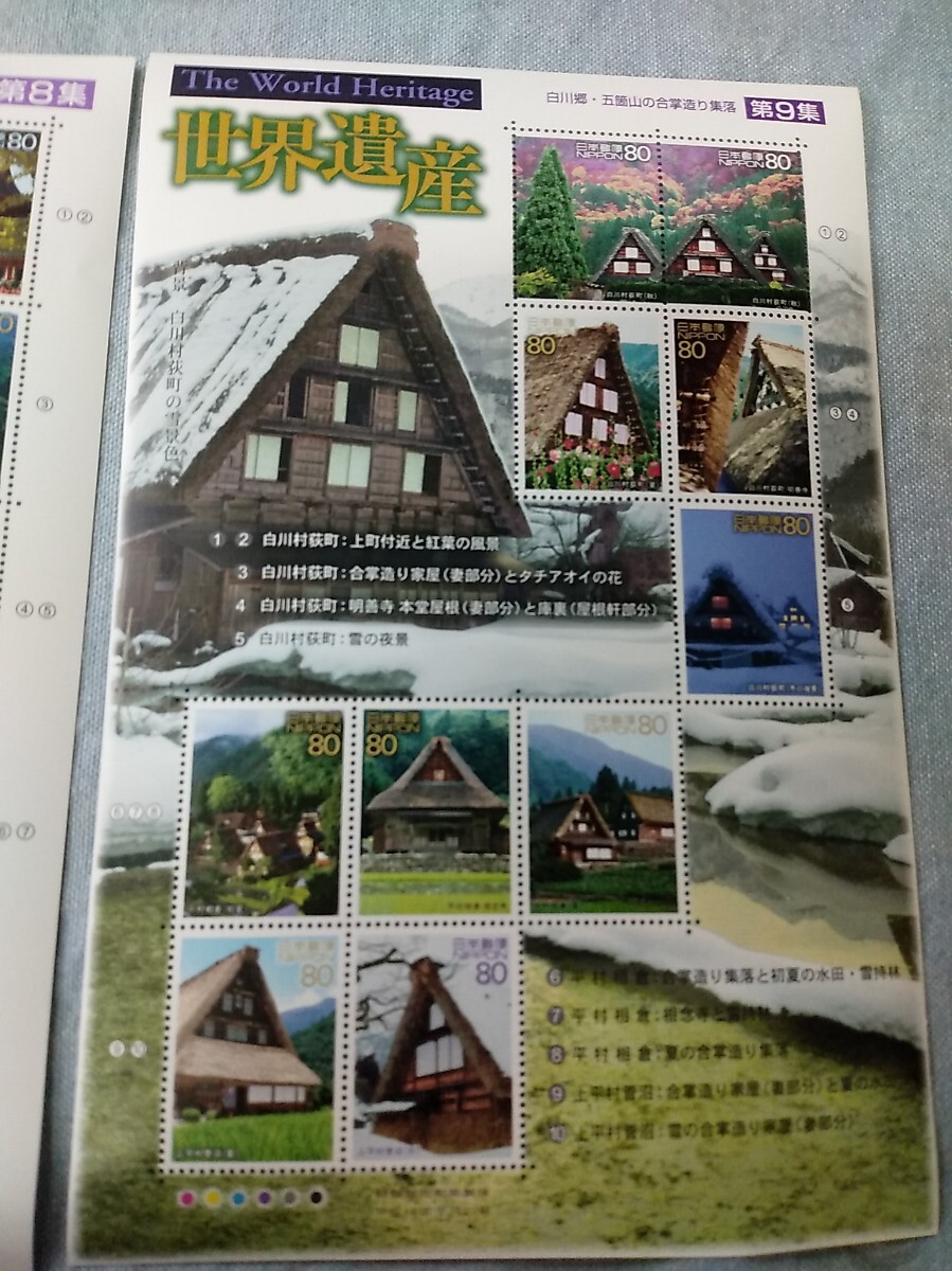 Yahoo!オークション - 未使用 80円 切手シート 記念切手 普通切手 125...