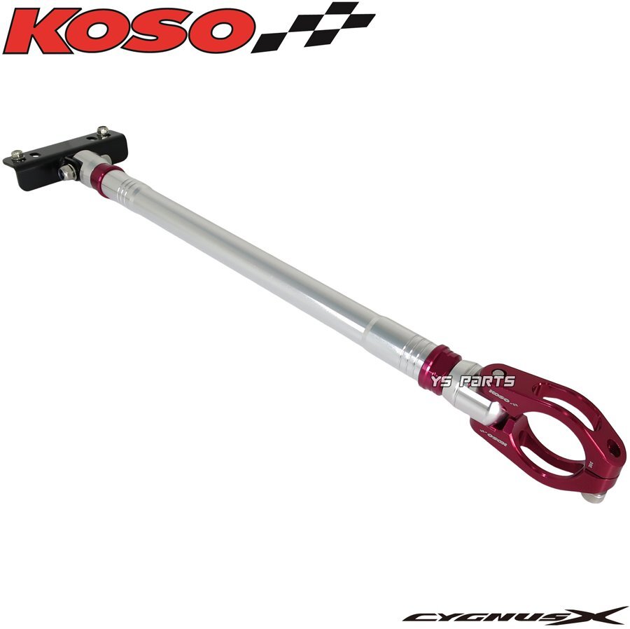 Yahoo!オークション - 【正規品】KOSOアルミCNCフレーム補強バー/サブ...