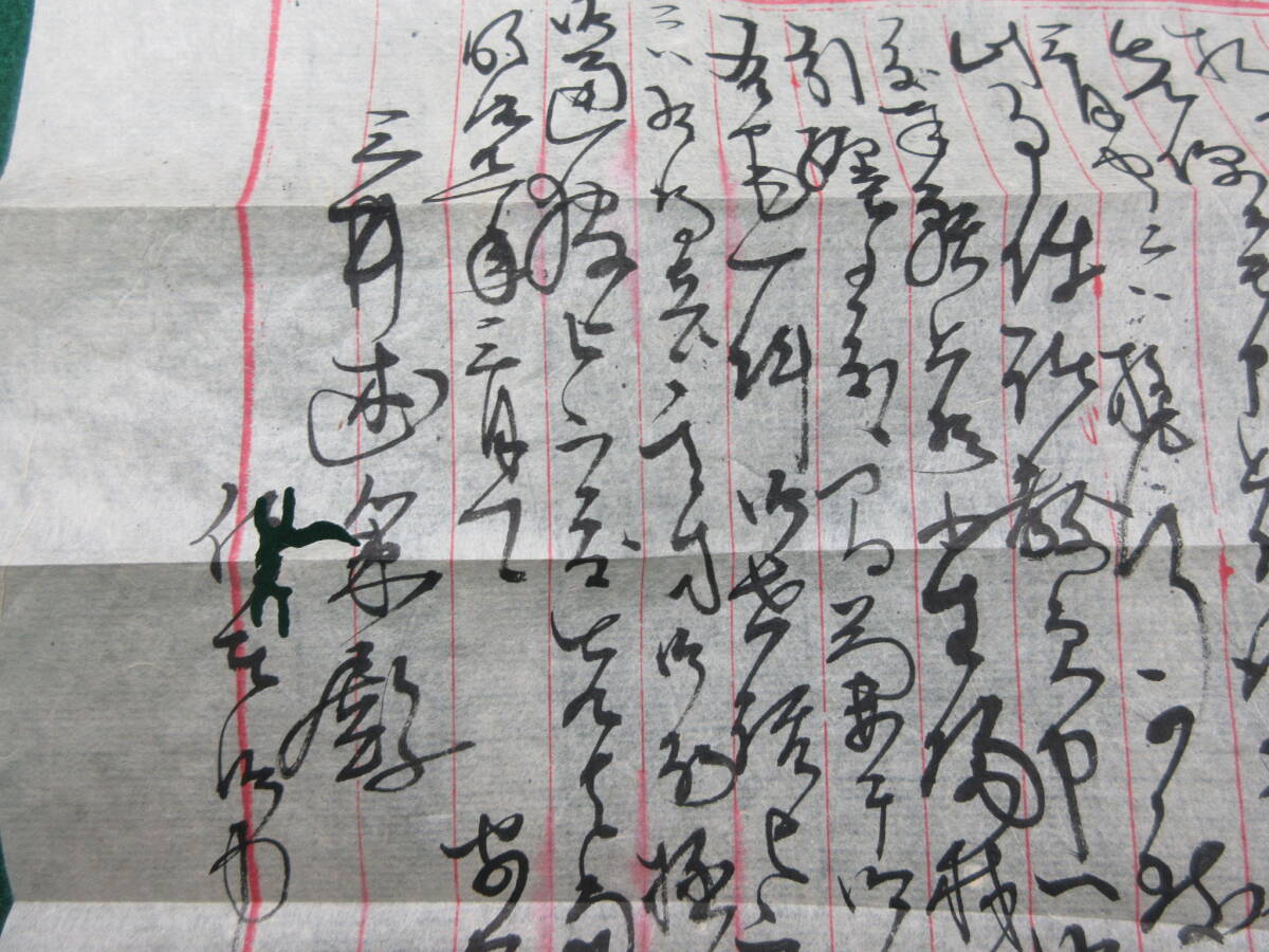 Yahoo!オークション - 2）明治初期エンタイヤ ボタ印 『甲府 谷村 南都...