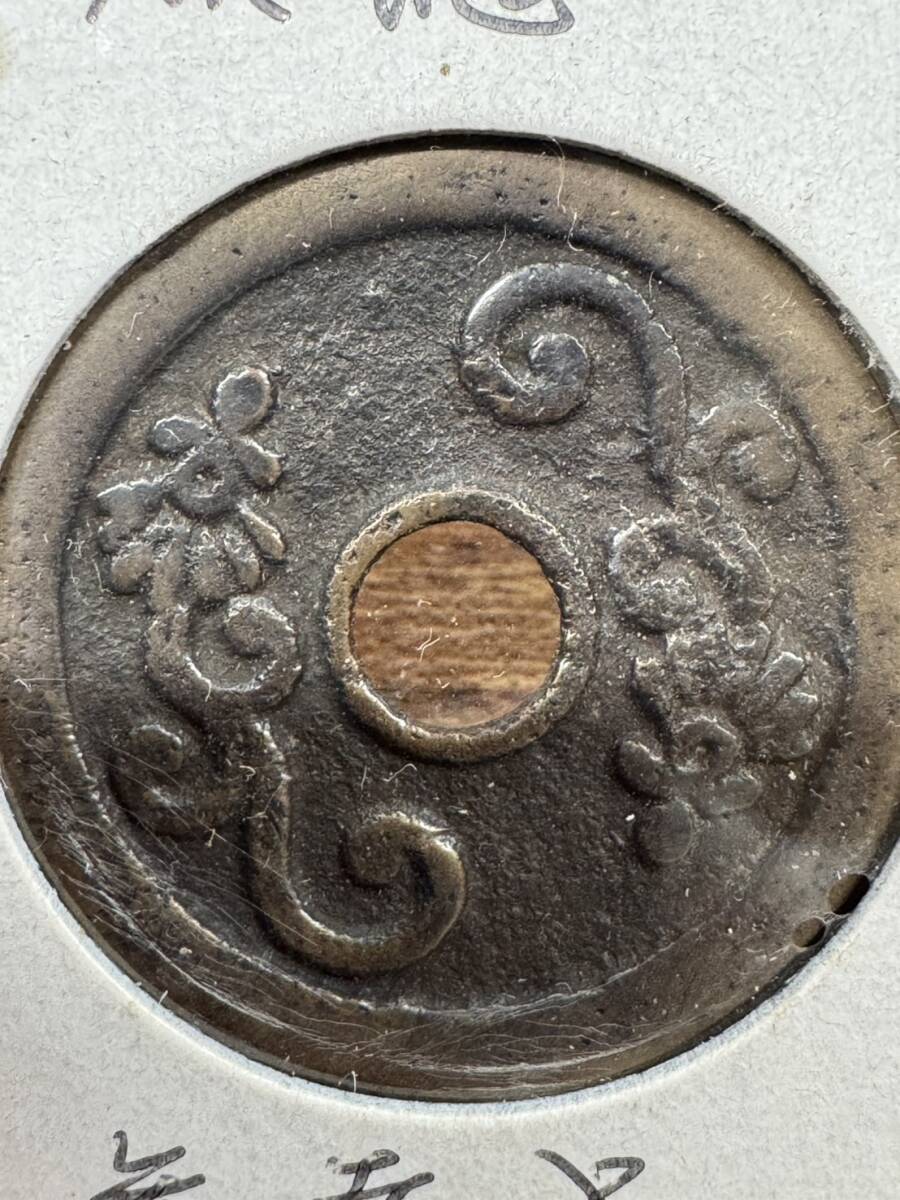 Yahoo!オークション - 記念メダル 双龍 2匹の龍 幸運の象徴 コイン 古...