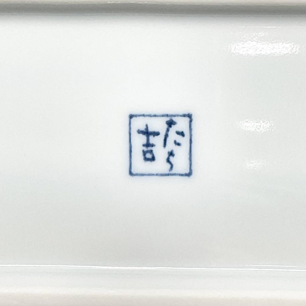 Yahoo!オークション - 【未使用・保管品】たち吉 長皿 焼き物皿 5枚セ...