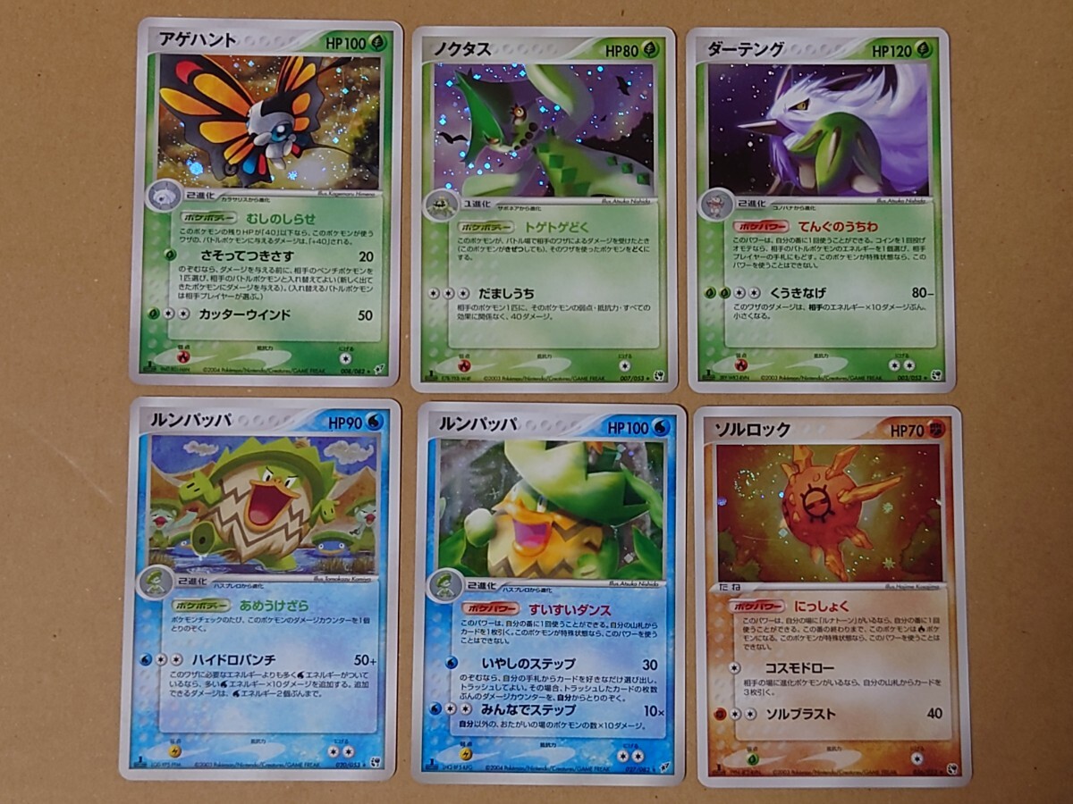 Yahoo!オークション - 【まとめ】 ポケモンカードADV PCGシリーズ 計6...