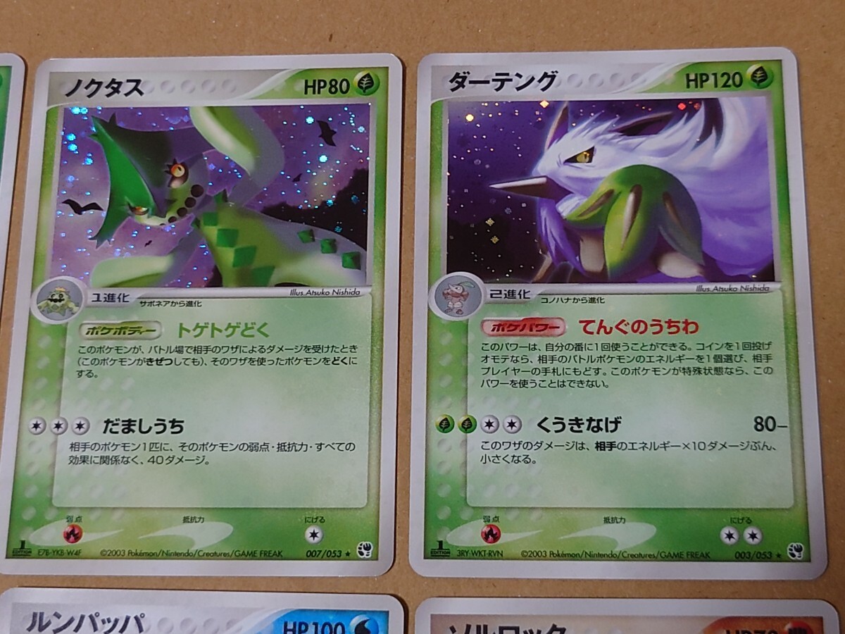 Yahoo!オークション - 【まとめ】 ポケモンカードADV PCGシリーズ 計6...