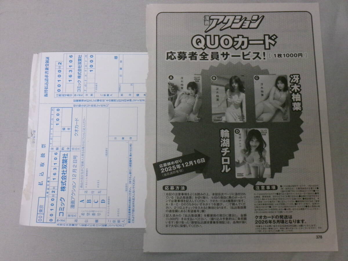 Yahoo!オークション - 冴木柚葉 QUO クオカード 応募者全員サービス 全...