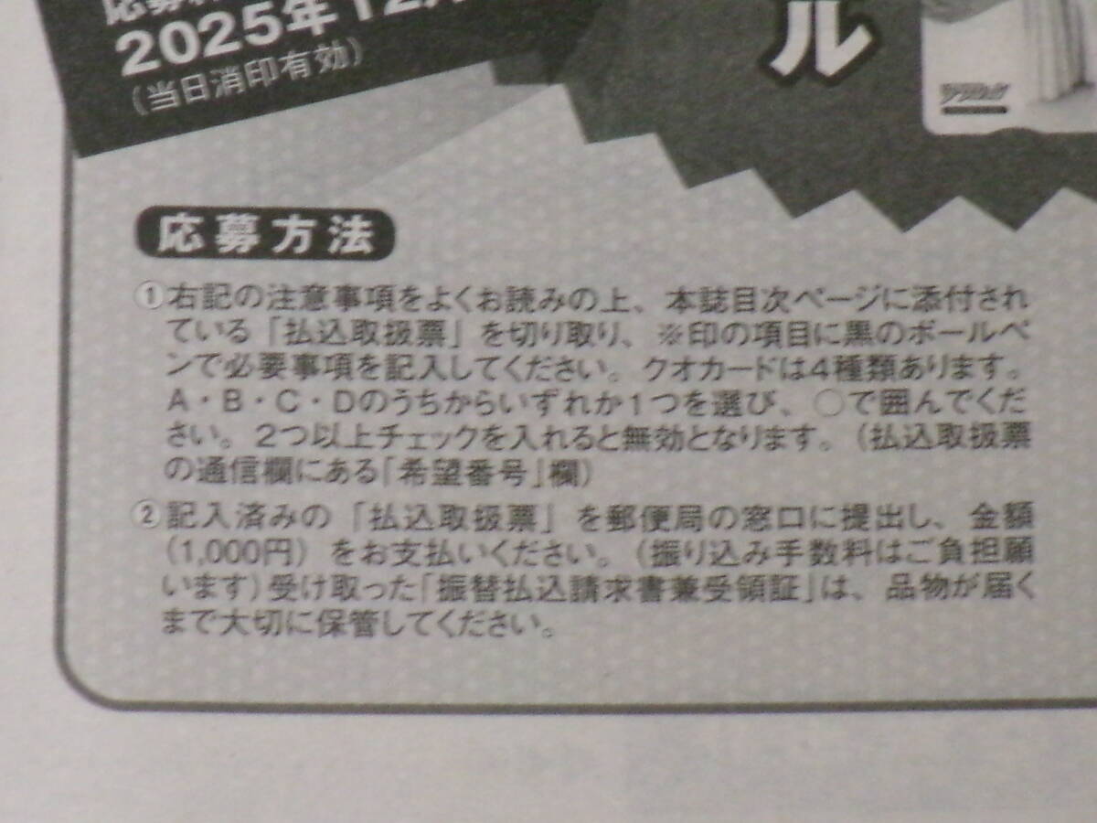 Yahoo!オークション - 冴木柚葉 QUO クオカード 応募者全員サービス 全...