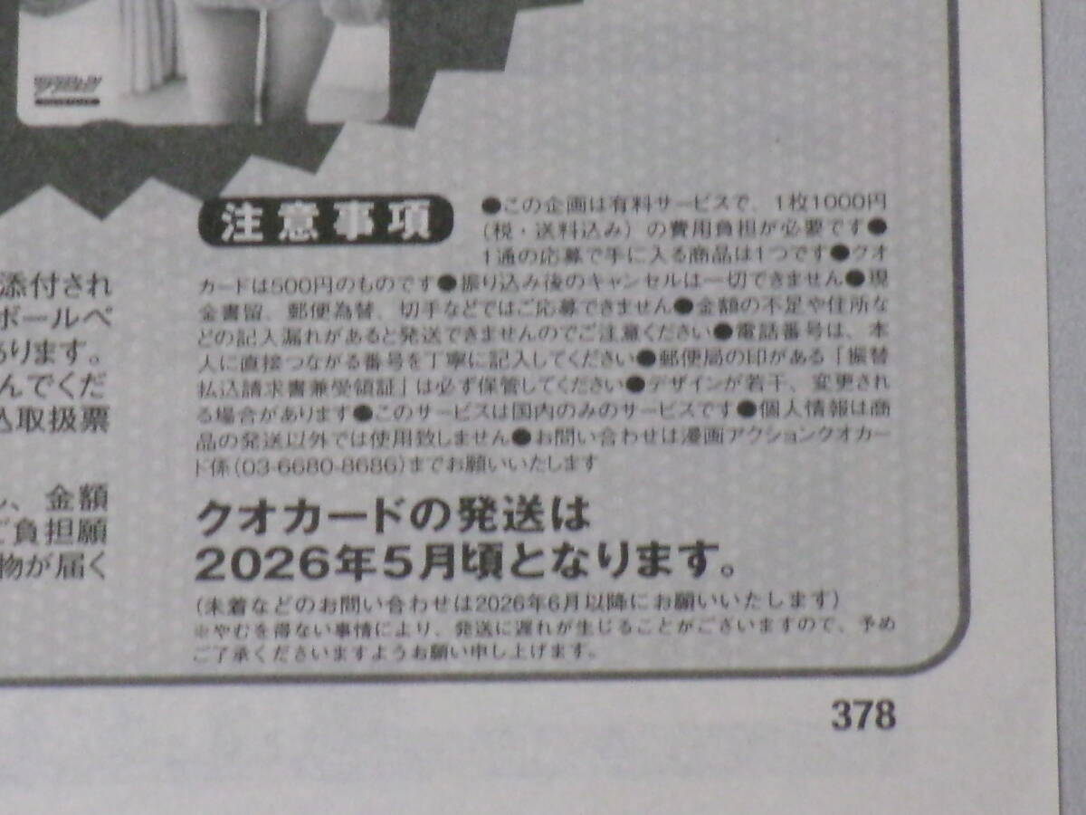 Yahoo!オークション - 冴木柚葉 QUO クオカード 応募者全員サービス 全...