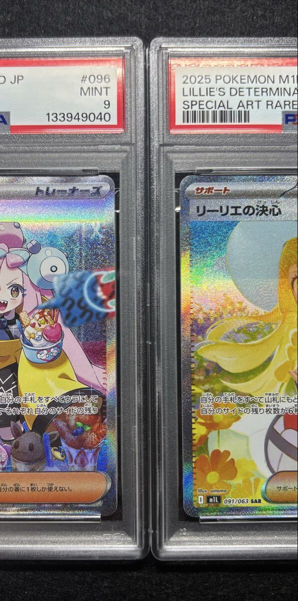 【樂淘letao】日本代購代標第一品牌－【ワンオーナー品】ナンジャモ リーリエの決心 SAR ポケモンカード ポケカ クレイバースト メガシンフォニア PSA9 2枚セット
