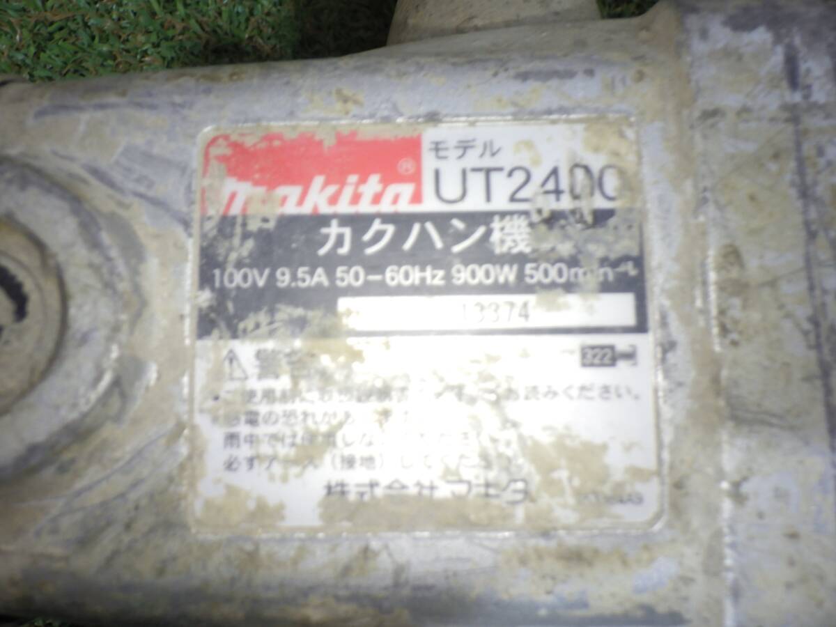 Yahoo!オークション - マキタ カクハン機 取付可能羽根径 240mm UT2400...