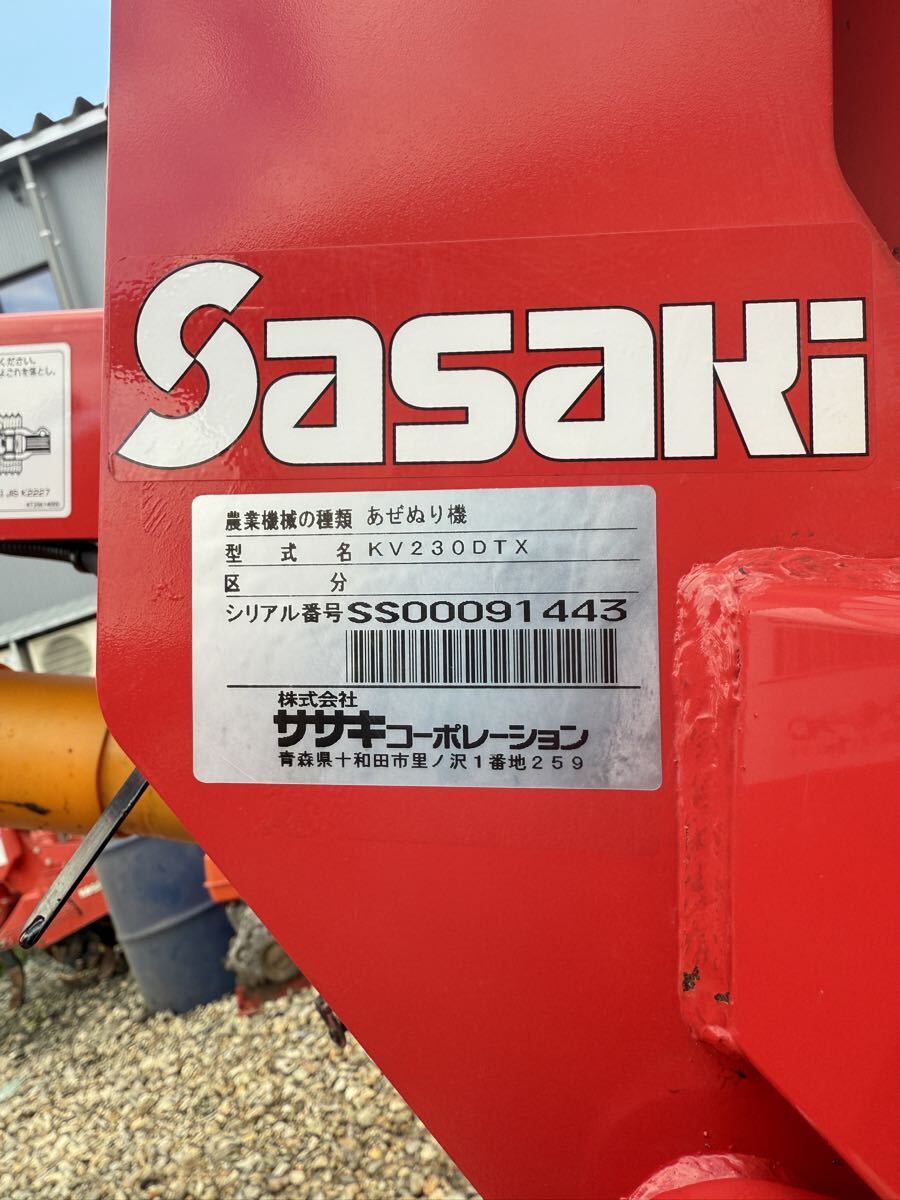 Yahoo!オークション - ササキ あぜぬり機 KV230DTX トラクター 作業機 ...