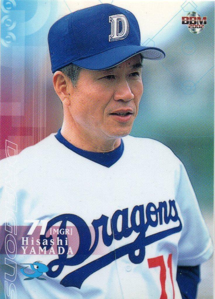 Yahoo!オークション - 山田久志 中日ドラゴンズ 02BBM/1st No.365