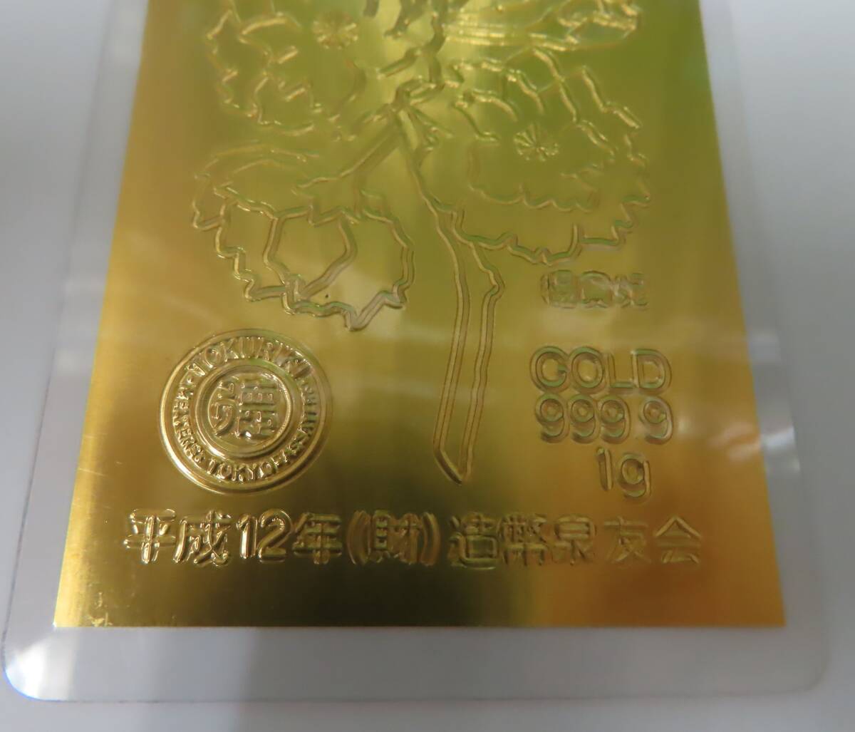 Yahoo!オークション - #91606 未使用 K24 純金 24金 桜の通り抜け GOLD...