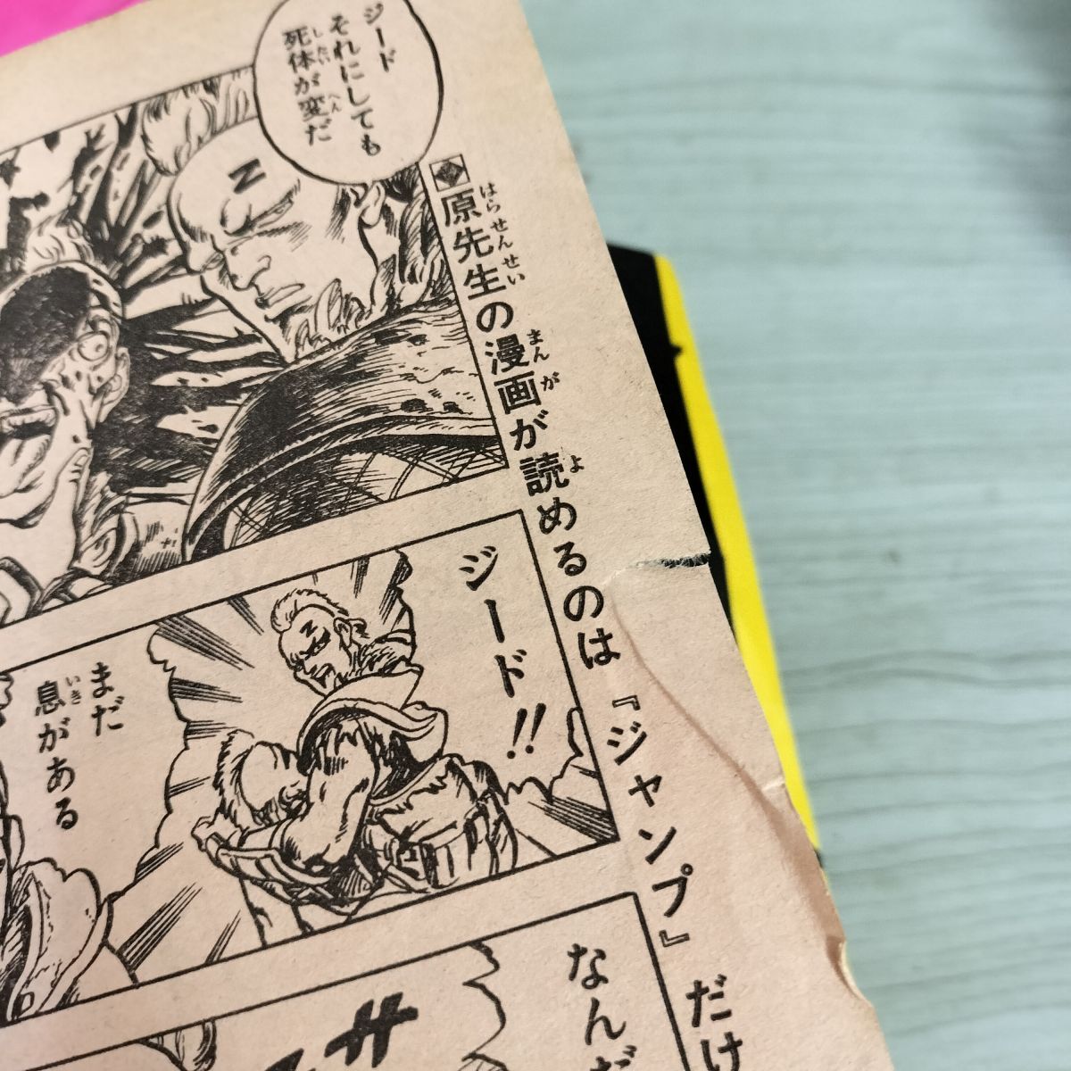 【樂淘letao】日本代購代標第一品牌－週刊少年ジャンプ 1983年9月26日号 昭和58年 41号 巨弾新連載 第1話 北斗の拳 武論尊 原哲夫 Dr.スランプ 180057