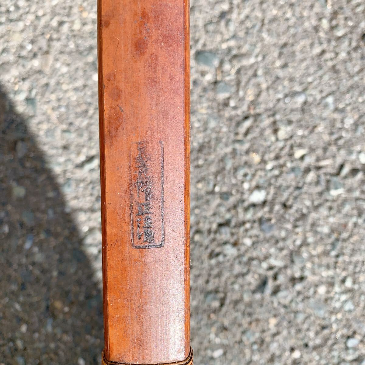 Yahoo!オークション - 11SC025 弓 竹弓 和弓 武道 スポーツ 長さ225cm ...