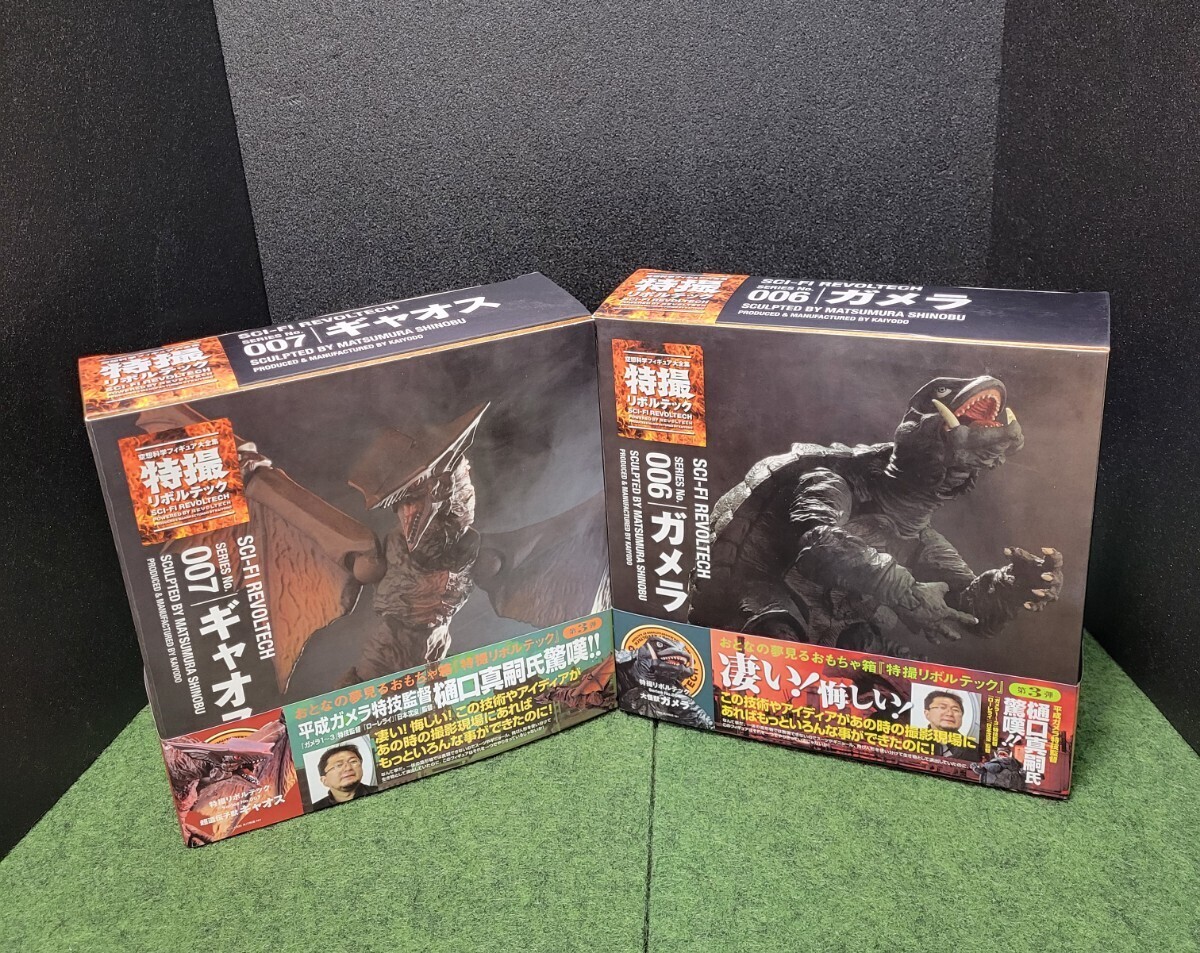 Yahoo!オークション - 2種まとめて 特撮リボルテック 006 ガメラ 007 ...