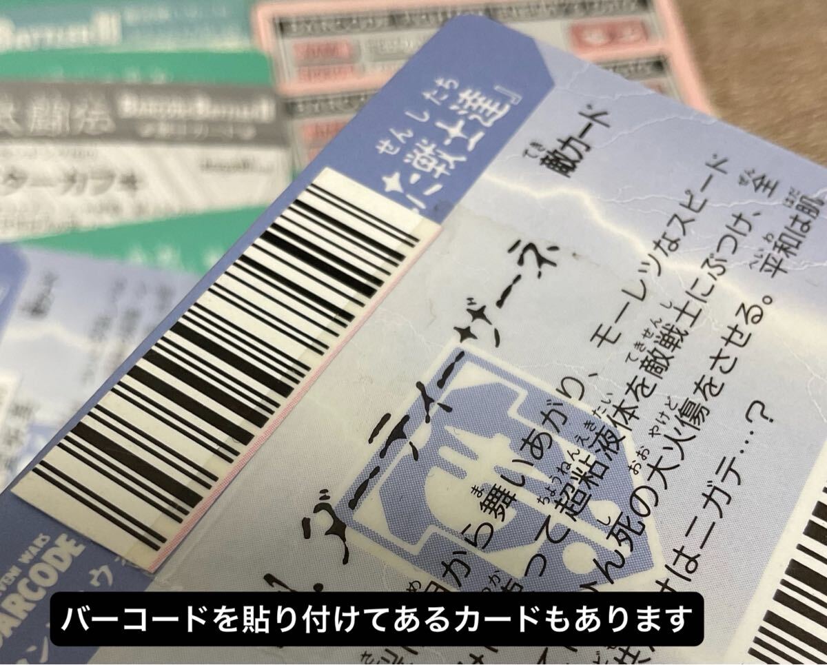 Yahoo!オークション - バーコードバトラー2 コンビニウォーズ meiji ス...