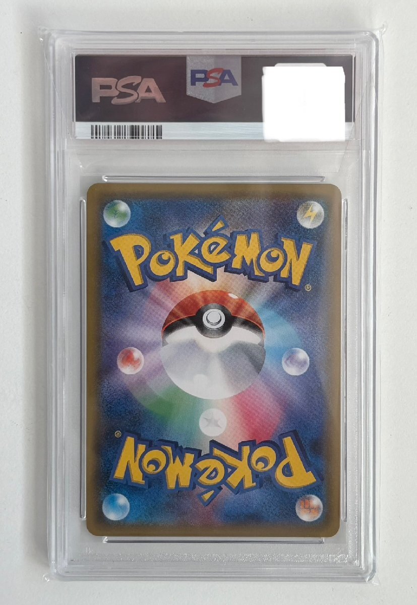 JBI72015 1円 ポケモンカード SUN＆MOON ルザミーネ SR 超次元の暴獣 SM4A 055/050 PSA10 ポケカ コレクション トレカ 外袋ヨレ等有(シングルカード ...