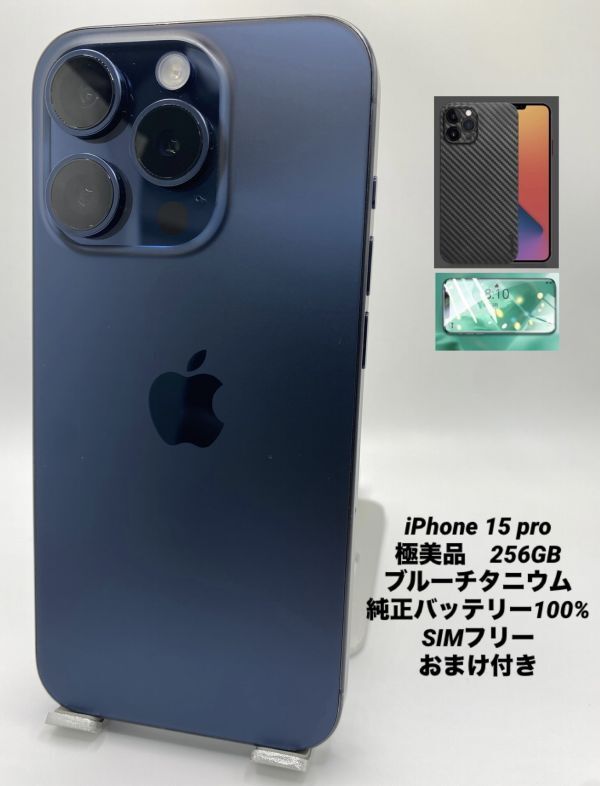 Yahoo!オークション - 008 極美品 充電回数1回 iPhone 15 Pro 256GB