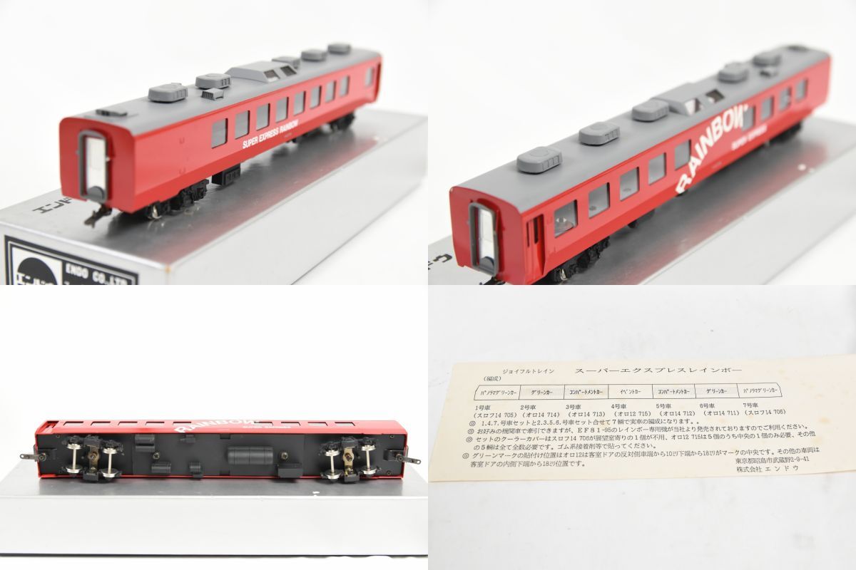 【樂淘letao】日本代購代標第一品牌－☆☆ENDO エンドウ HO スーパーエクスプレス レインボー客車 1号機〜7号機 7両セット /376501