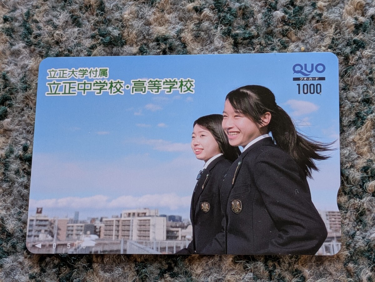Yahoo!オークション - 立正大学付属 立正中学校・高等学校 QUOカー...