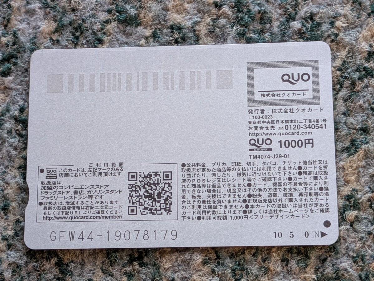 Yahoo!オークション - 立正大学付属 立正中学校・高等学校 QUOカー...