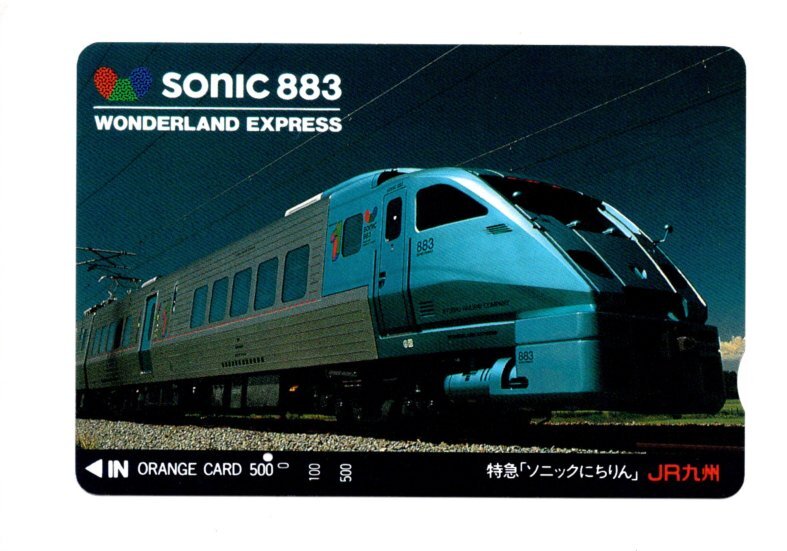 Yahoo!オークション - JR九州フリーオレカ1穴使用済9502 Sonic883・...