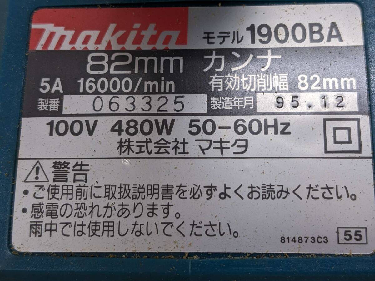 Yahoo!オークション - 中古品 makita 82mm Electric planer 1900BASP1 ...