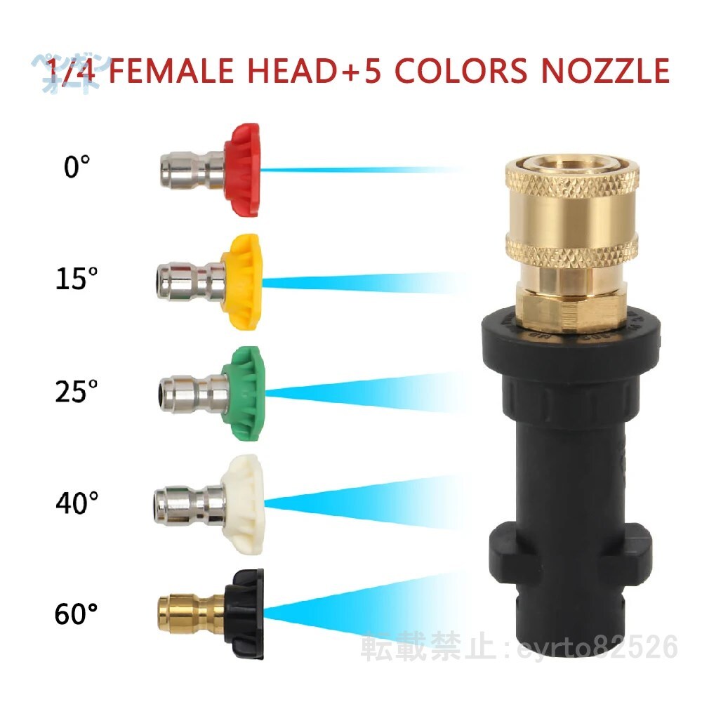 Yahoo!オークション - 高圧洗浄機アダプタ ー k2 k3 k4 k5 k6 k7 ノズ...