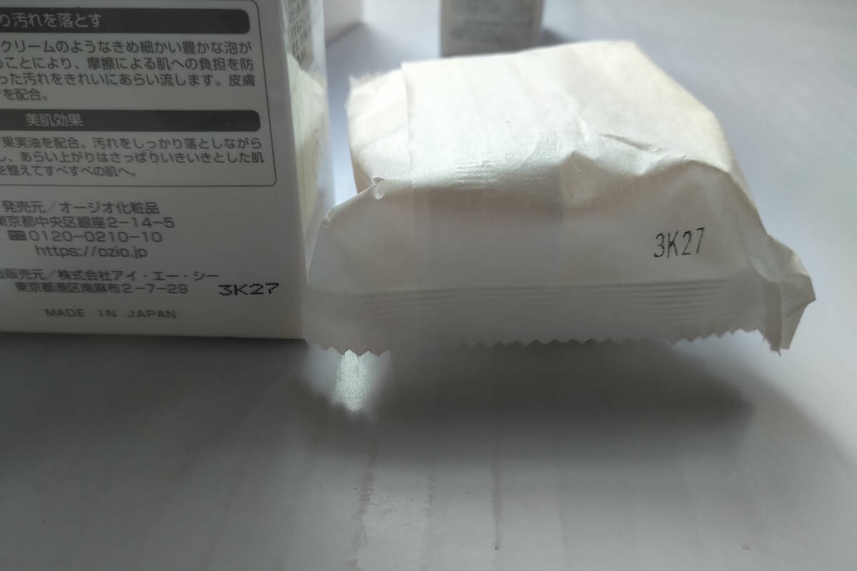 Yahoo!オークション - OZIO Comp-Wash Soap 7箱まとめて カンプウォッ...