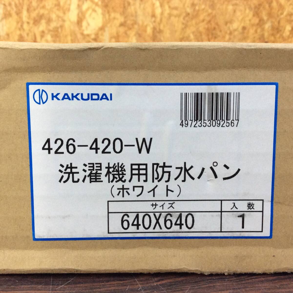 Yahoo!オークション - 【WH-9388】未使用 保管品 KAKUDAI カクダイ 洗...
