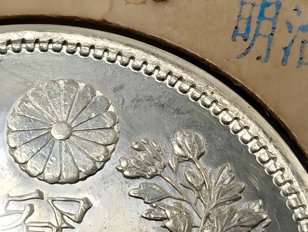 Yahoo!オークション - 入手困難 極美品 日本硬貨 明治時代 貿易銀 大日...