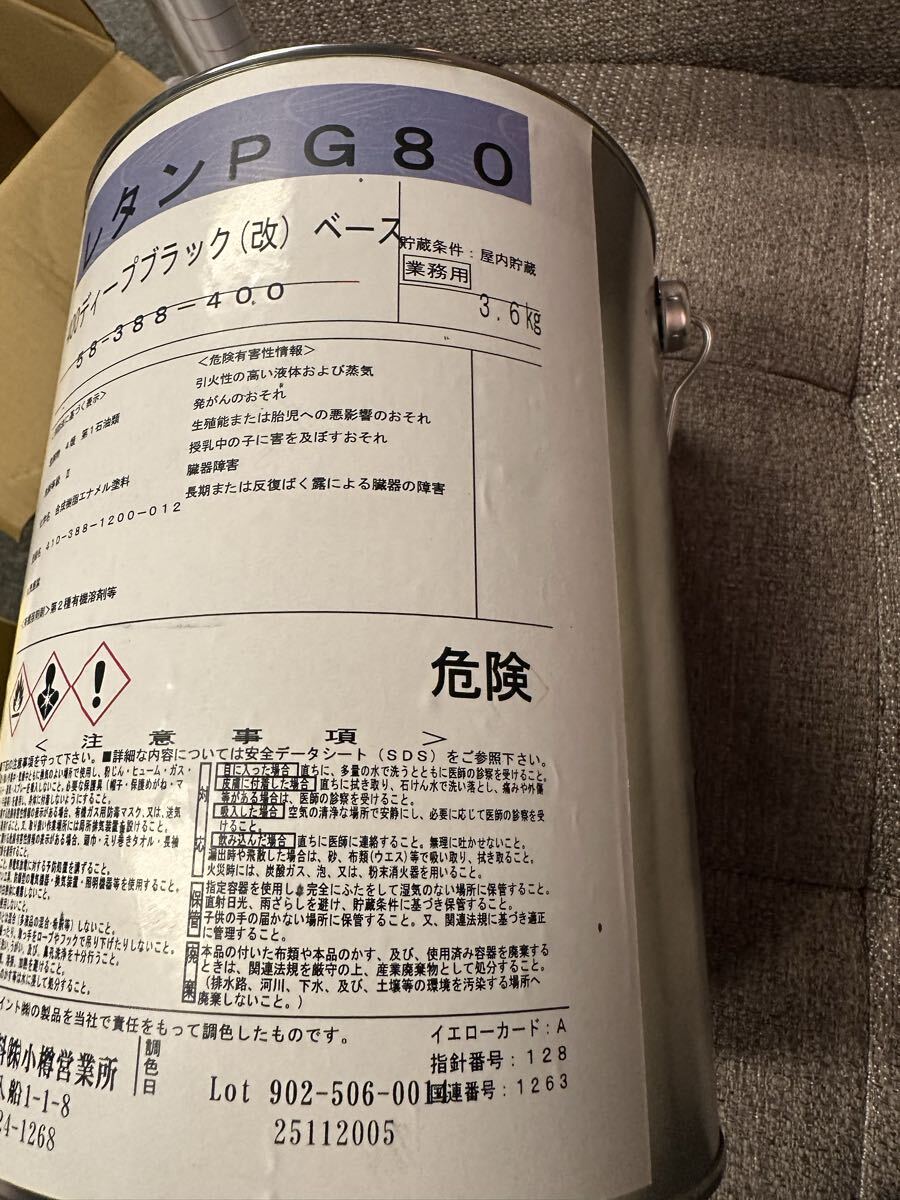 Yahoo!オークション - 関西ペイント 400 ディープブラック 改 3.6kg レ...