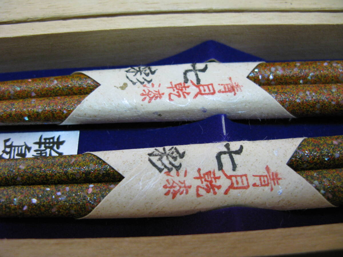 Yahoo!オークション - 輪島本塗り 青貝乾漆 七彩 御箸2膳 未使用保管品...