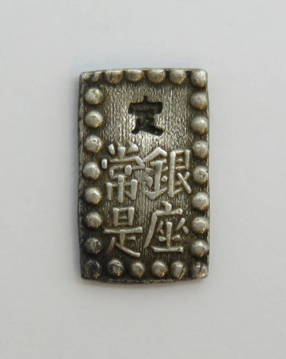 Yahoo!オークション - 古銭 一朱銀 銀座常是 重さ 約1.8g 詳細不明 現...