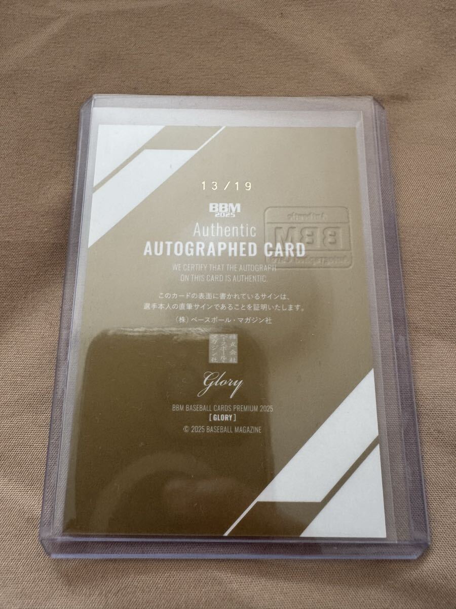 Yahoo!オークション - 2025 BBM gloryプロ野球NPB早川隆久 19枚限定直...