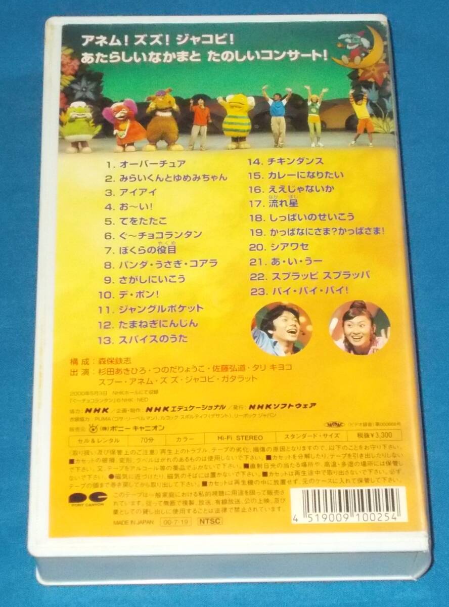 Yahoo!オークション - VHS NHK おかあさんといっしょ ファミリーコン...